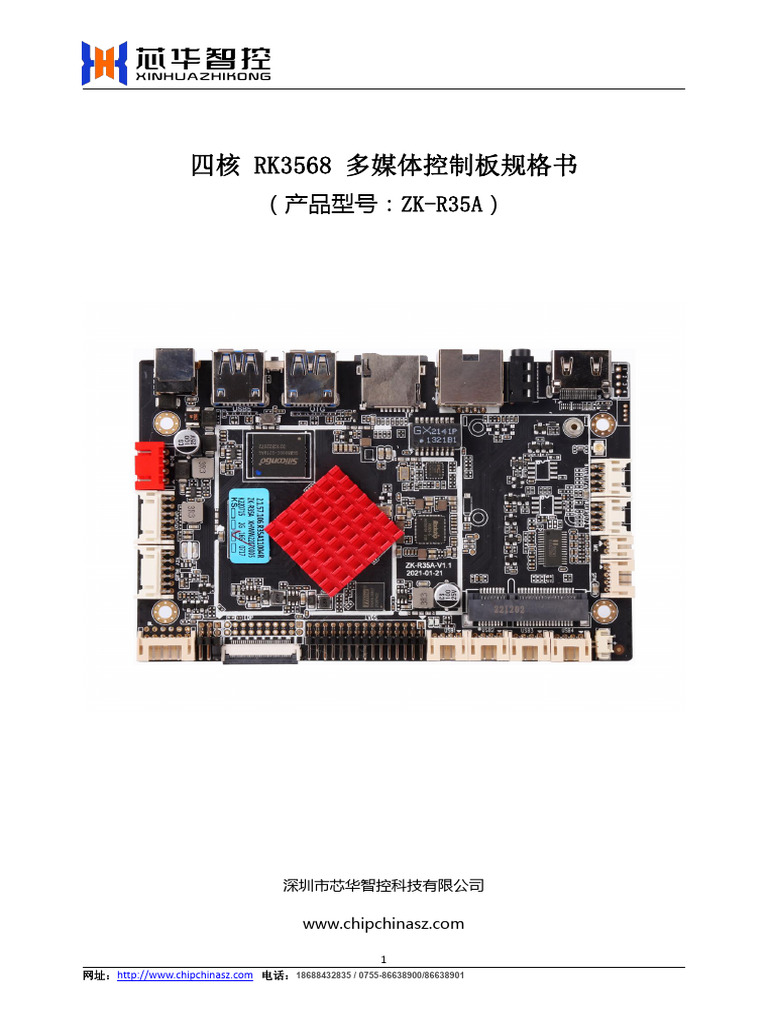 （产品型号：ZK R35A） | PDF