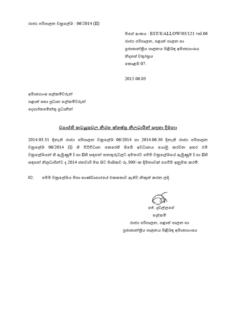 New Jubbing Guid | PDF