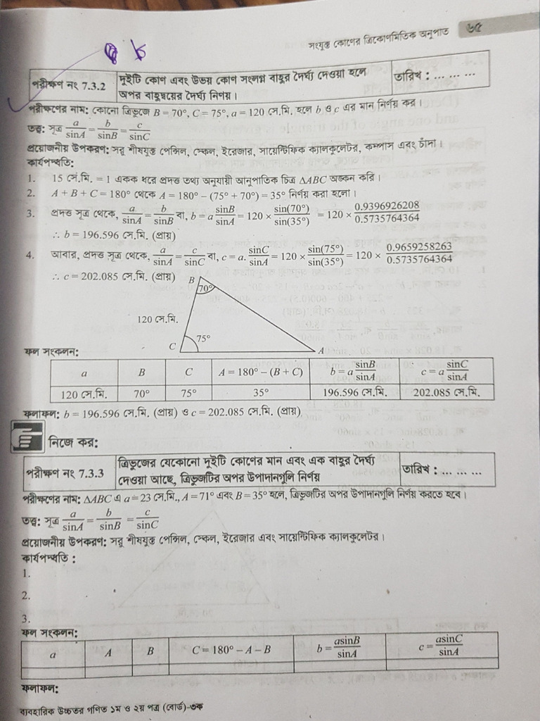 Practical No 8 | PDF