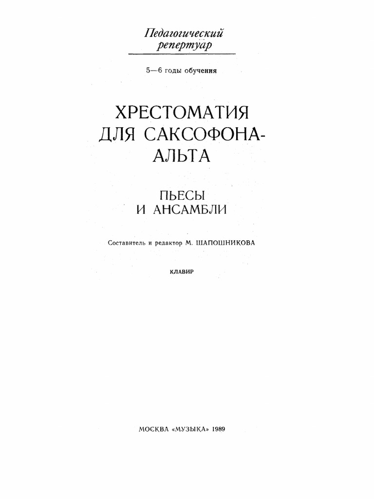 Altsax Hrestomatia | PDF