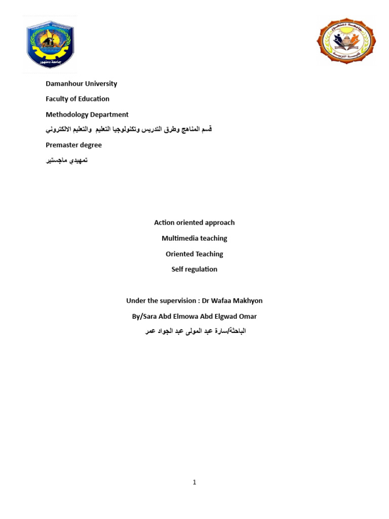 Action Oriented Approach | PDF