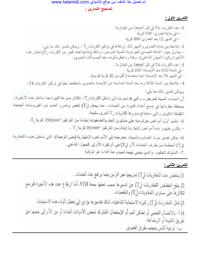 3AC SVT Corriger 01 | PDF