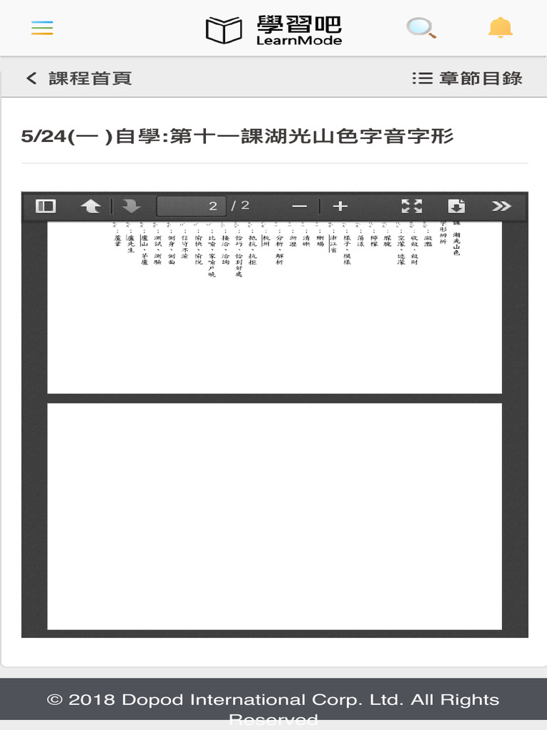 LearnMode 學習吧 | PDF