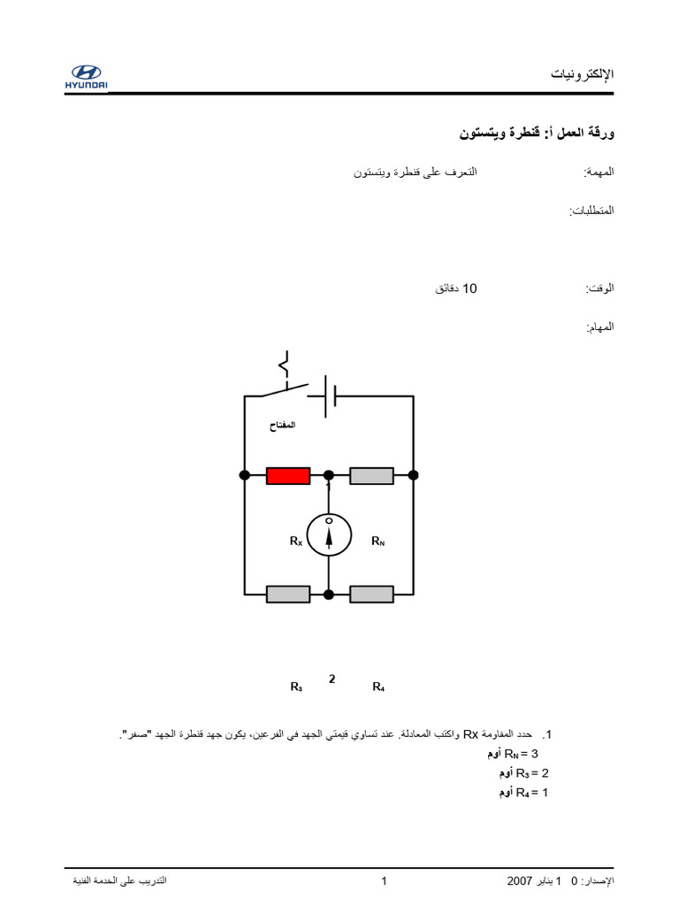 Electronics Worksheet A Answered Pdf