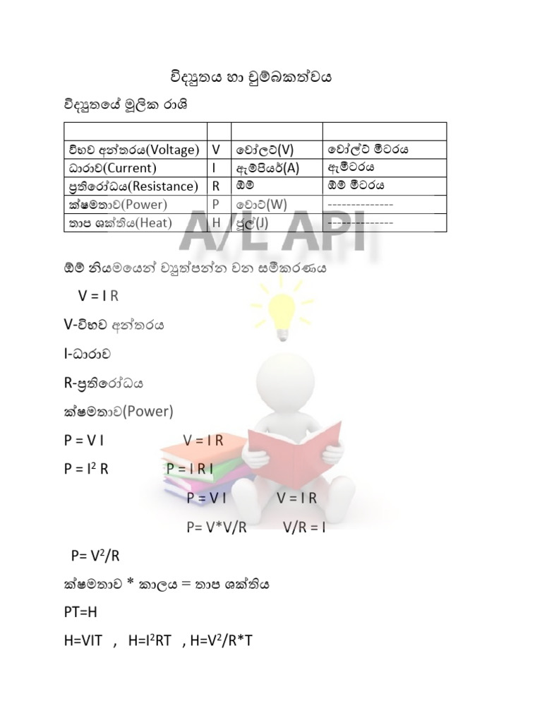 SFT ShortNote Note 1 | PDF
