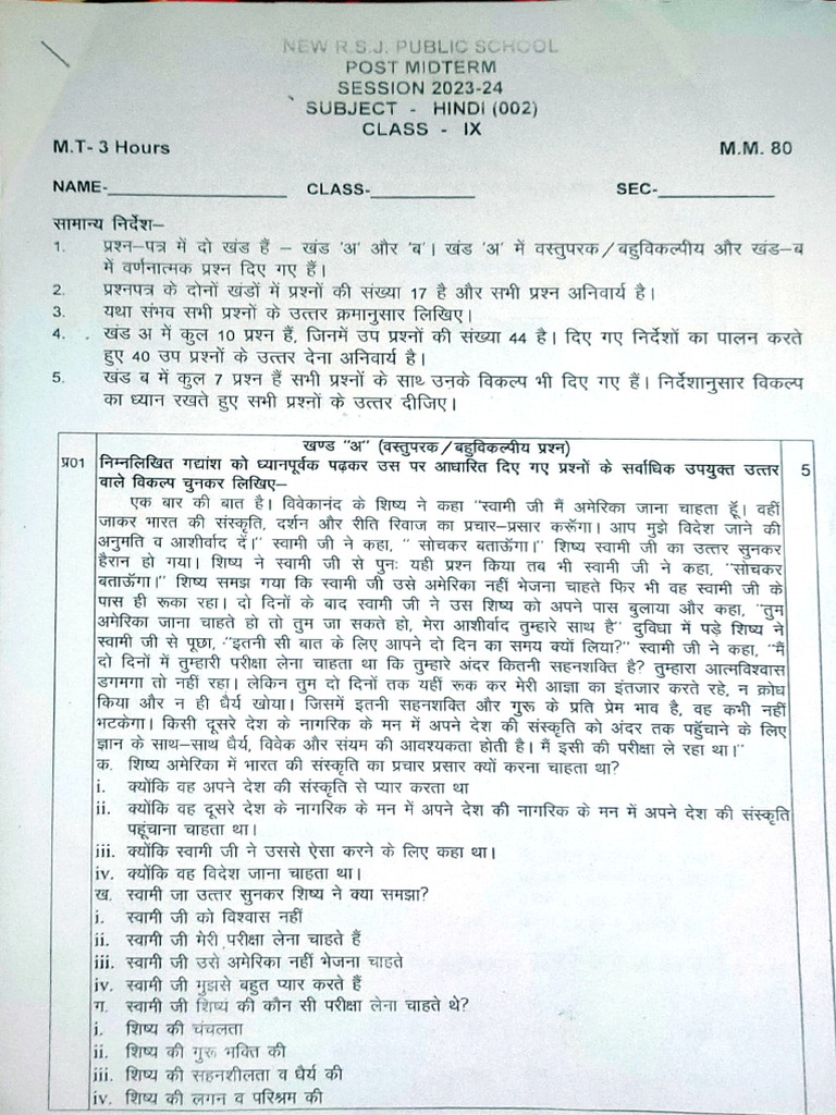 Hindi Paper Class 9 2023-24 | PDF