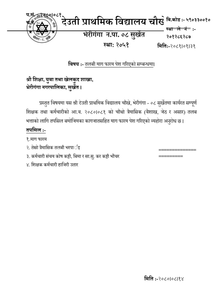 School Letter Pad Deuti | PDF