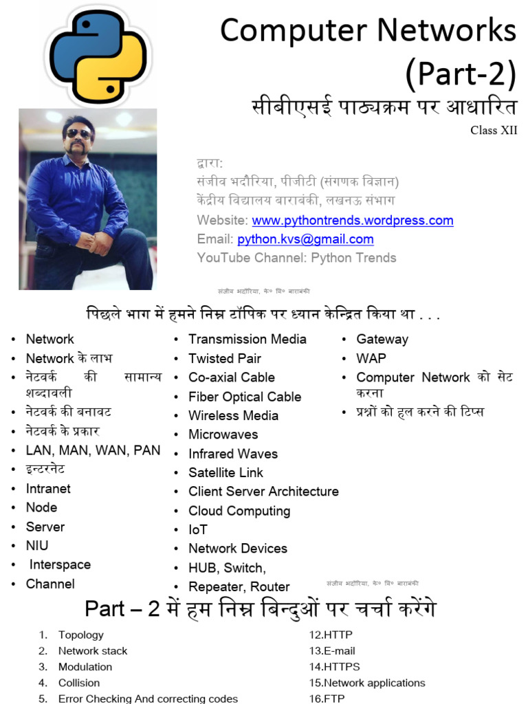 Computer Networks Class Xii Part 2 Hindi | PDF