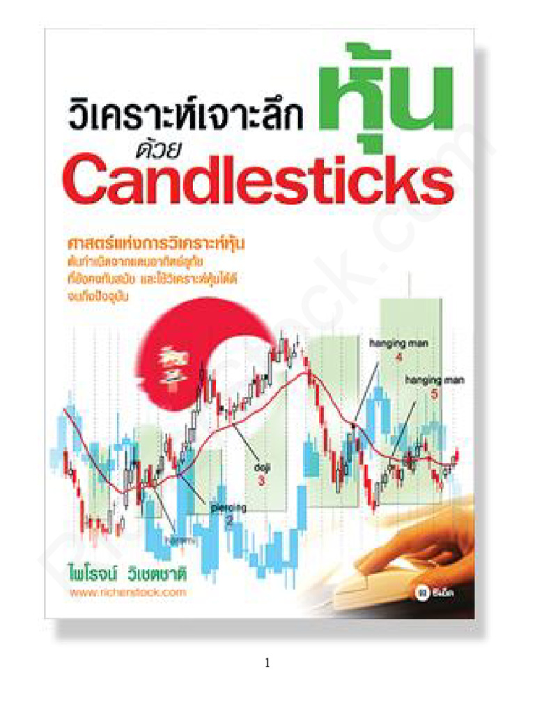 Candlestick Pattern | PDF