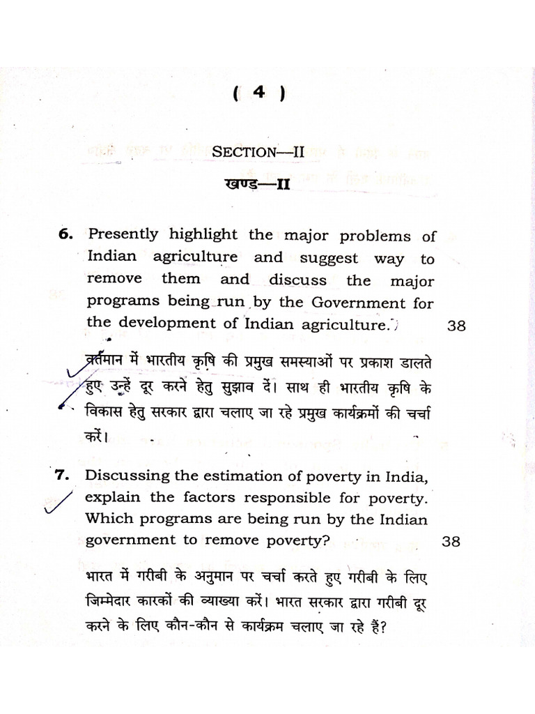 BPSC Mains Rti Copy-2 | PDF