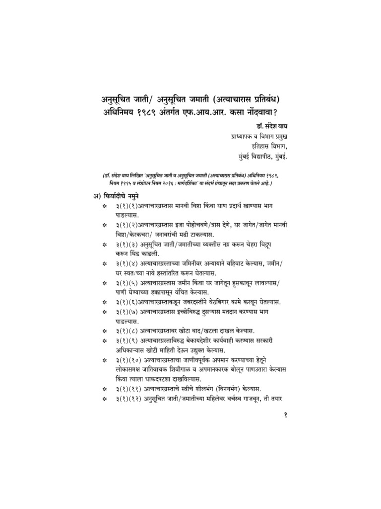 2018-Atrocity-Act - How To Register FIR | PDF