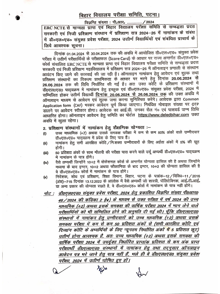 Deled Vigyapti | PDF