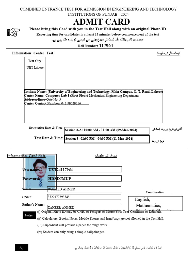 Admit Card Uet 2 | PDF