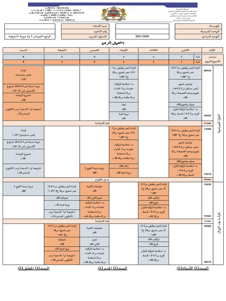 Niveau 4 AEP - G 1&2 - ARABE +AMAZIGH-Formule Adaptée | PDF