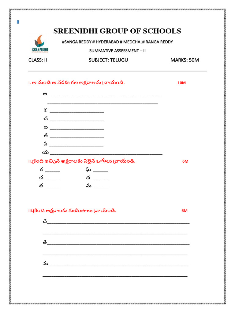 2ND Class Telugu Question Paper | PDF