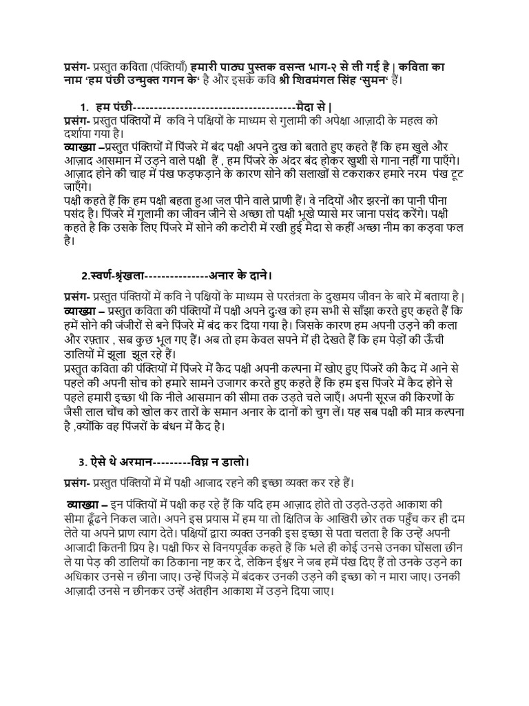 STD VII Chapter - 1 - Ham - Panchi - Unmukt - Gagan - Ke.1718356039 | PDF