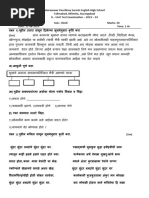 Marathi Unit-1 PRACTICE WORKSHEET | PDF