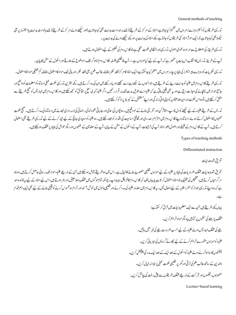 General Methods of Teaching PDF in Urdu | PDF