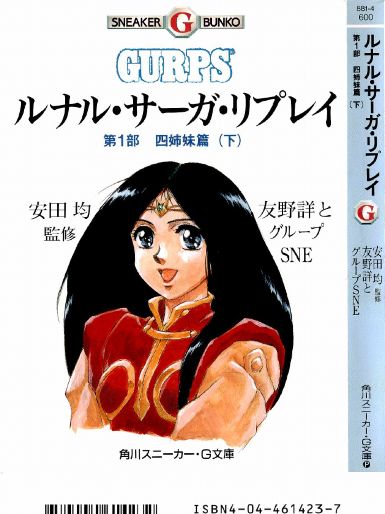 GURPS 3e - Runal Saga Replay 2 (Scan) | PDF