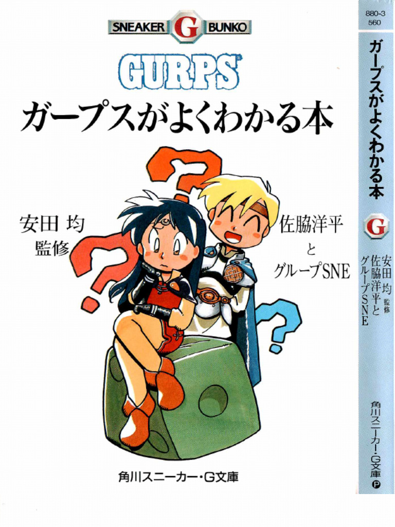 GURPS 3e - You Can Play The GURPS Too! A Beginners Guide (Scan) | PDF