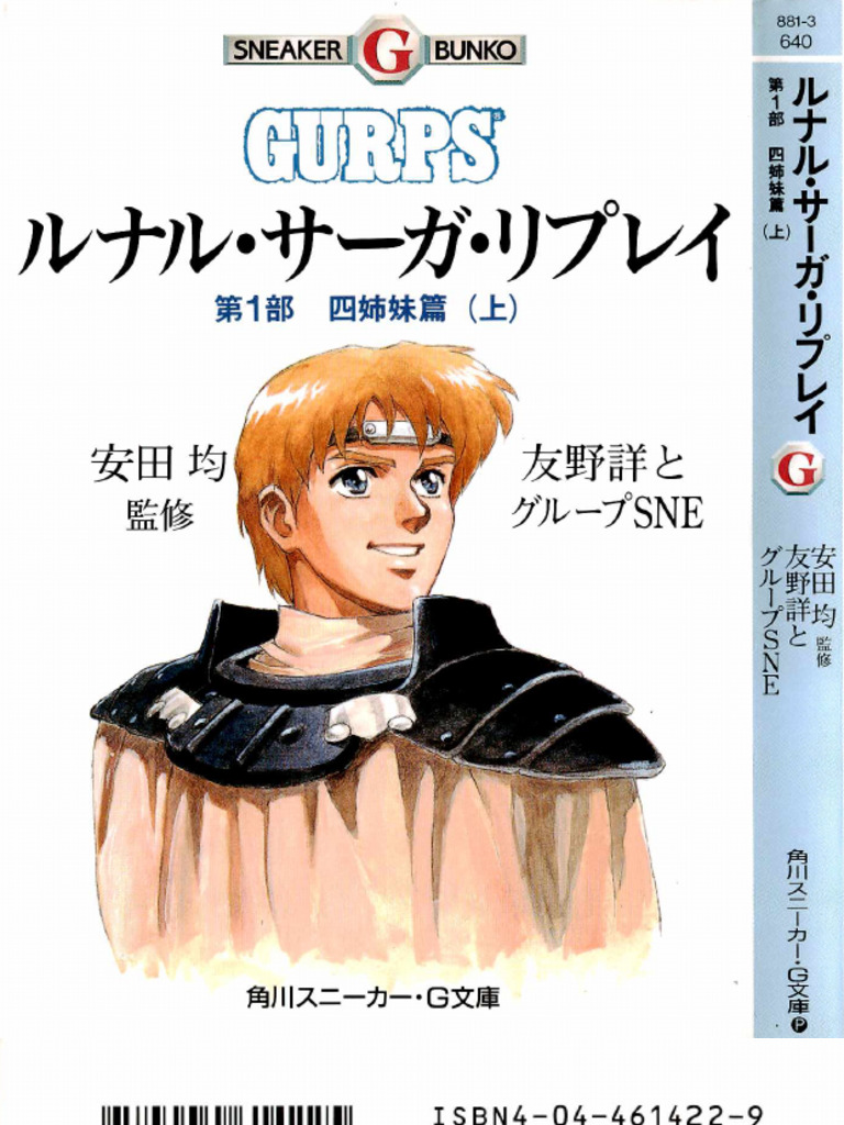 GURPS 3e - Runal Saga Replay 1 (Scan) | PDF