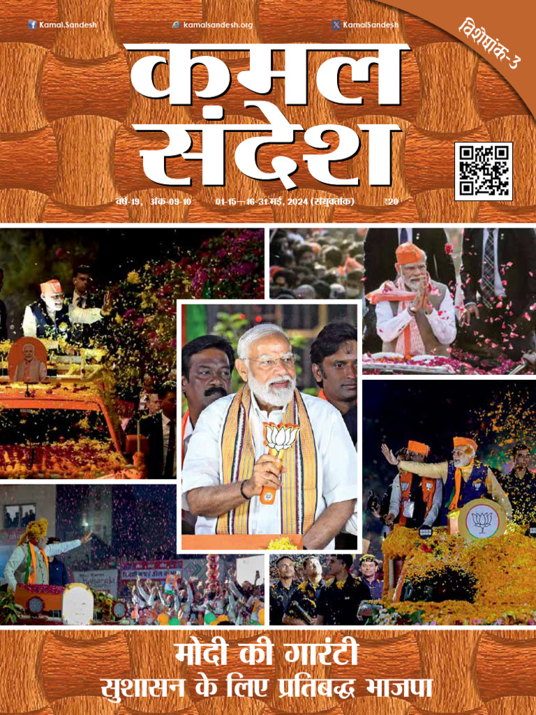 Ks HND May 2024 1 Web | PDF