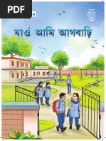 CGHS Addition Deletion | PDF