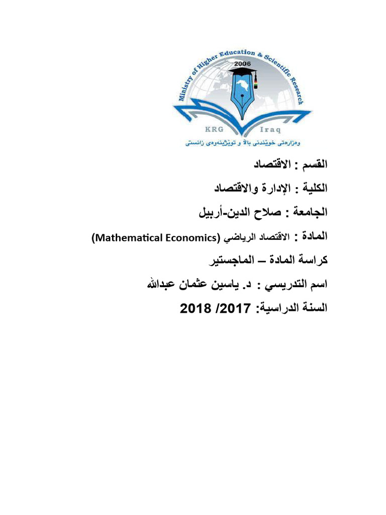 Teaching 1630 2173 1527014248 | PDF