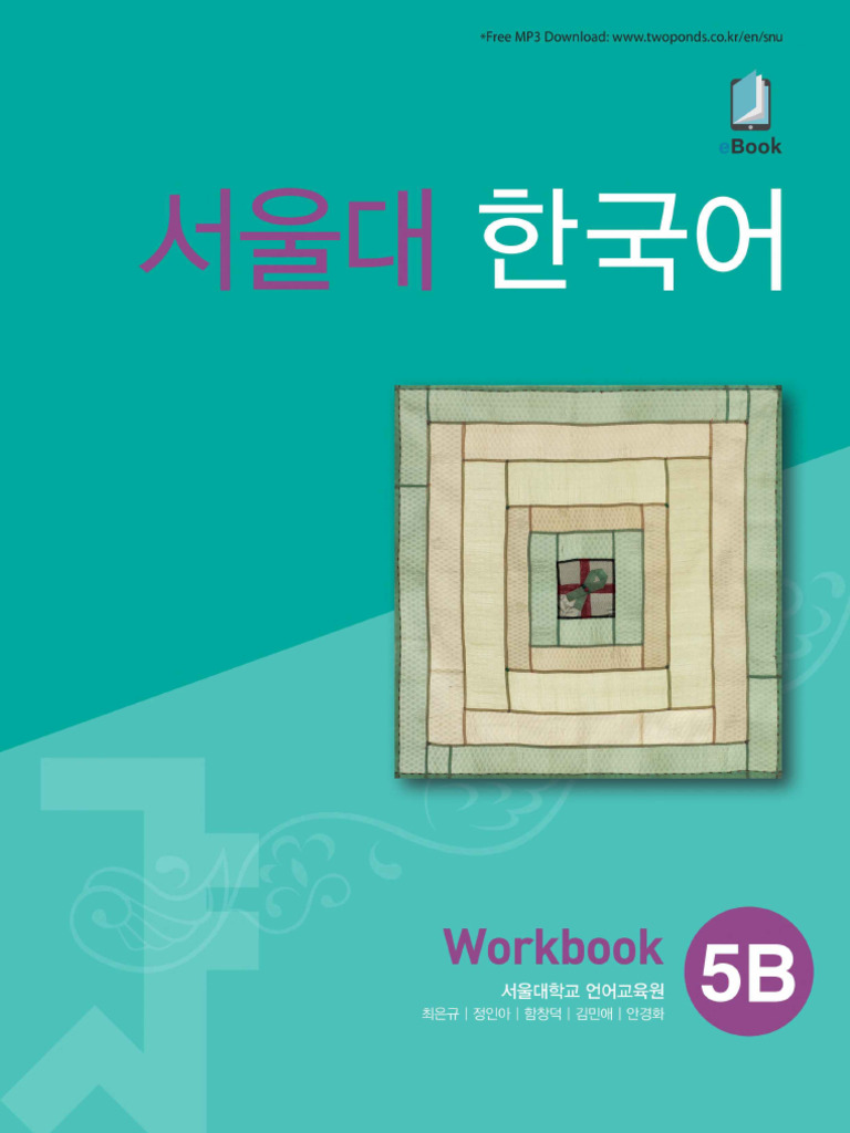Sogang 5B Workbook | PDF
