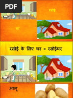 Anunaasik Aur Anuswar | PDF