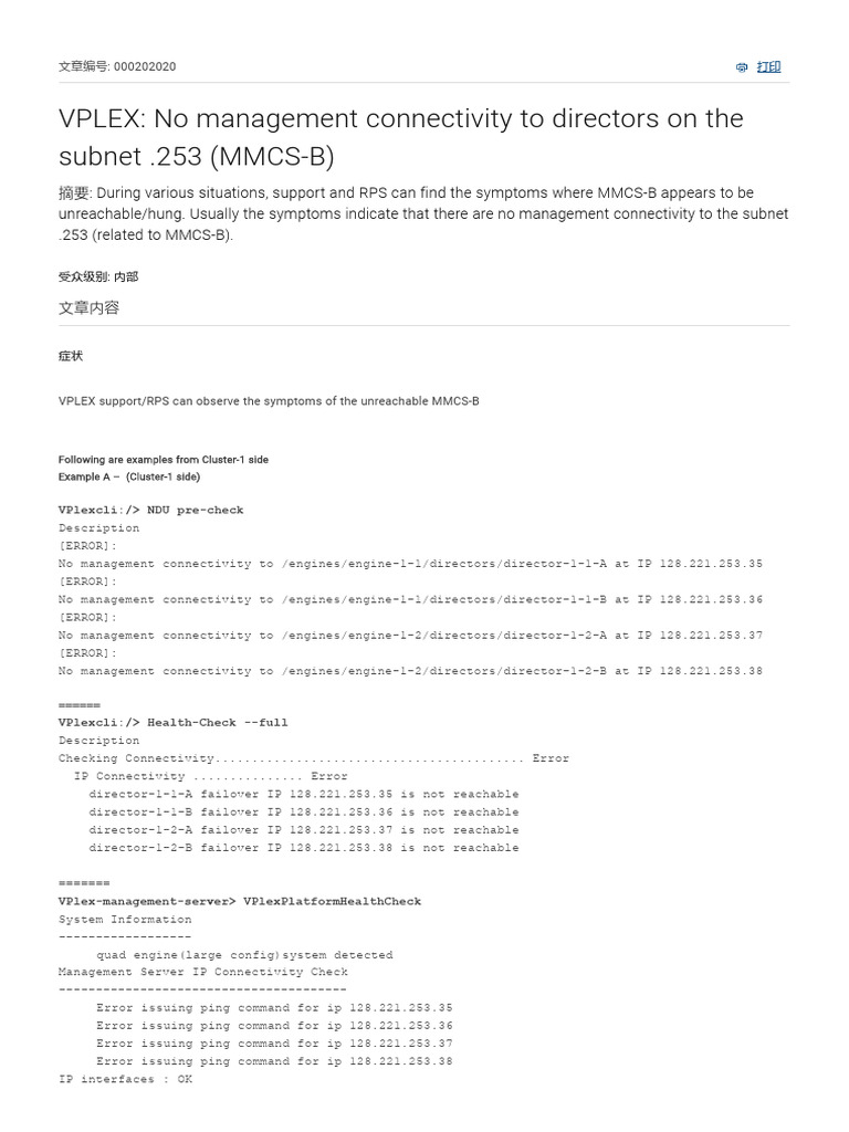 VPLEX - No management connectivity to directors on the subnet .253 (MMCS-B) - Dell 中国 | PDF ...