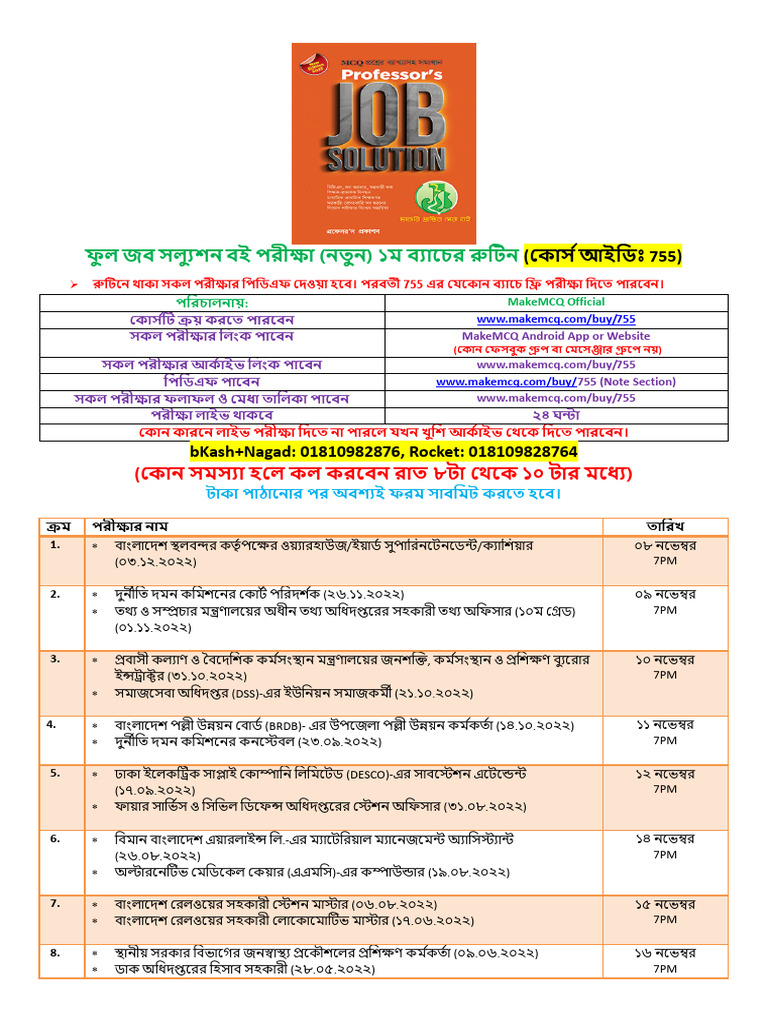 29102023072753big Job Solution 755 | PDF