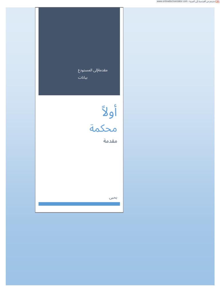 Lecture 01 Rephraser - Fr.ar | PDF