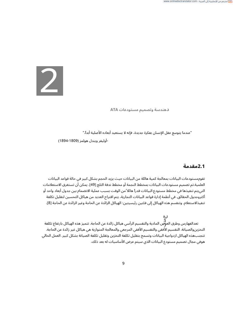 Lecture 02 Data warehouses.en.ar | PDF Lecture 02 Data warehouses.en.ar | PDF