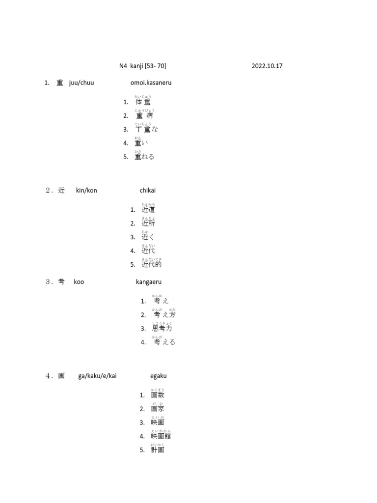 N4 Kanji Note | PDF