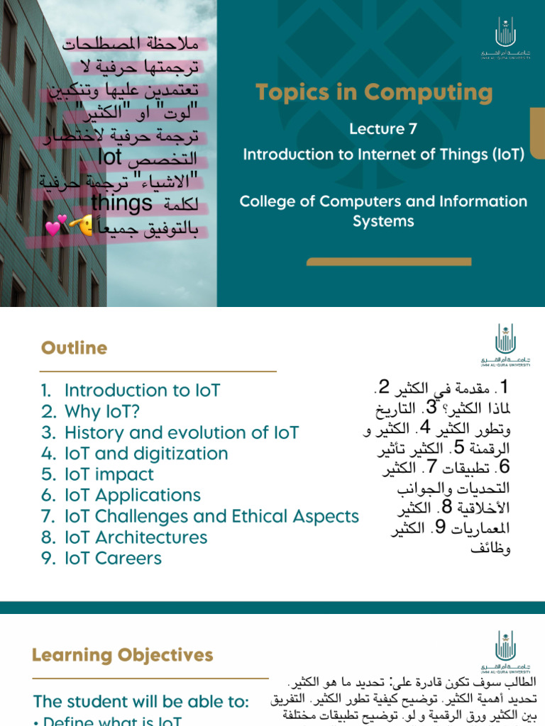 7 Intro to IoT ترجمة | PDF