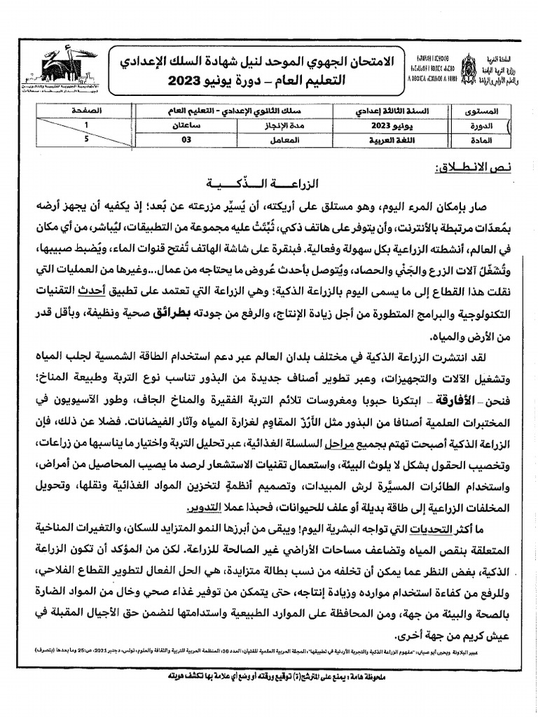 Settat Ar - Ei S | PDF