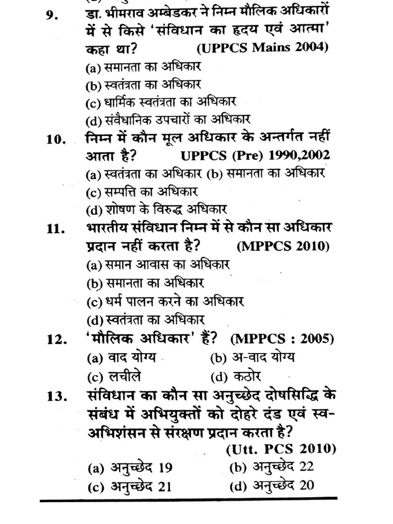 SSC GS Question | PDF