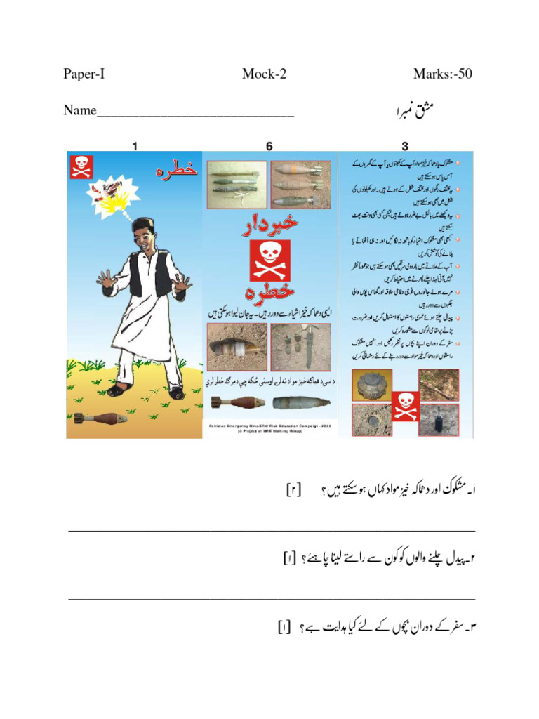 Paper I Mock 2 | PDF