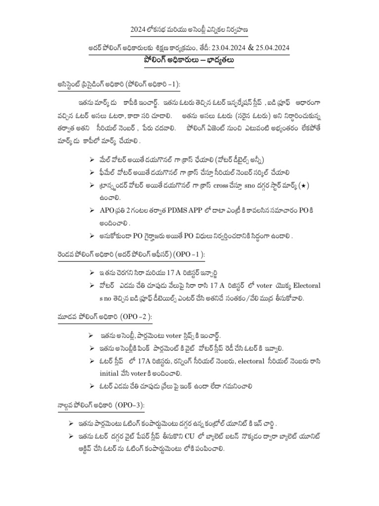 OPO Training Material | PDF
