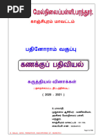 TN NHIS App Login Method NHIS E Card Download Procedure | PDF