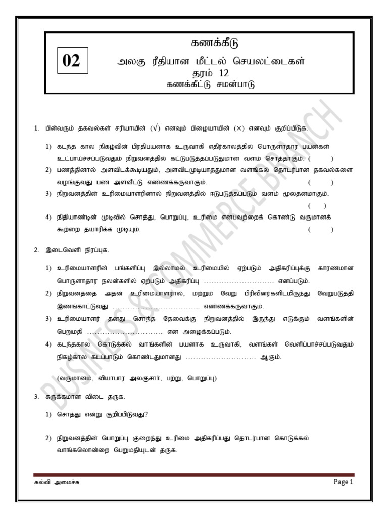 Acc Chap 2 Part 1 Que Pdf 