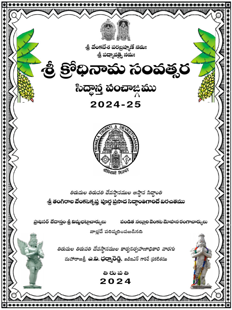 TTD Panchangam 2024-25 Krodhi Nama Samvatsaram | PDF