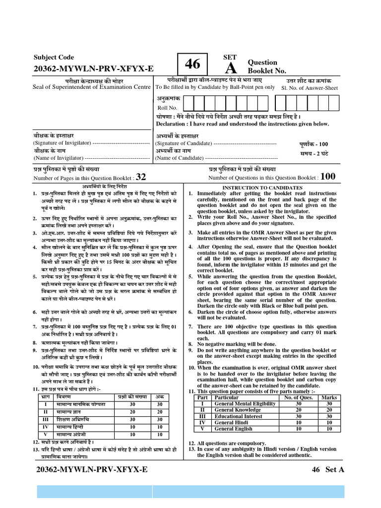 CG Pre D El Ed 2023 Papers | PDF