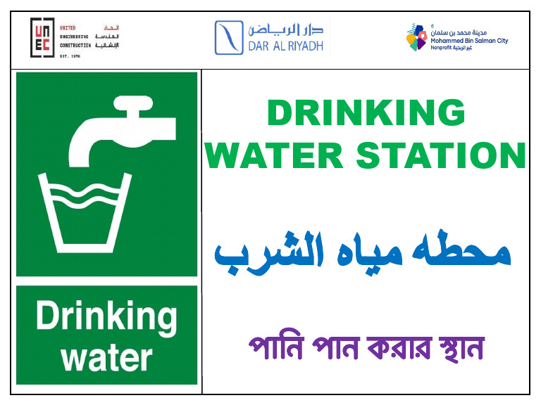 Drinking Water Station | PDF