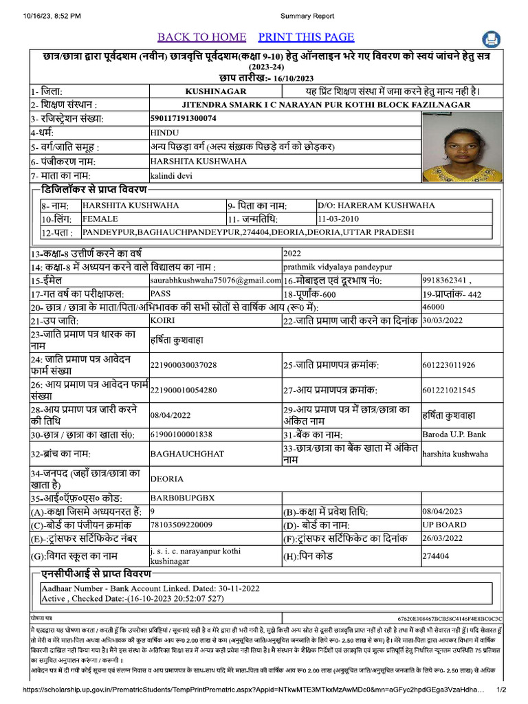 Harshita Schlolarship Check | PDF