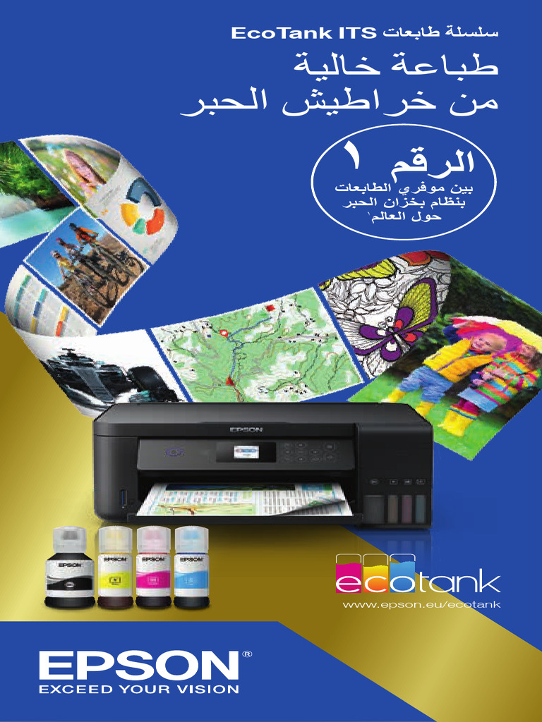 Epson 1800 Echo Tank | PDF