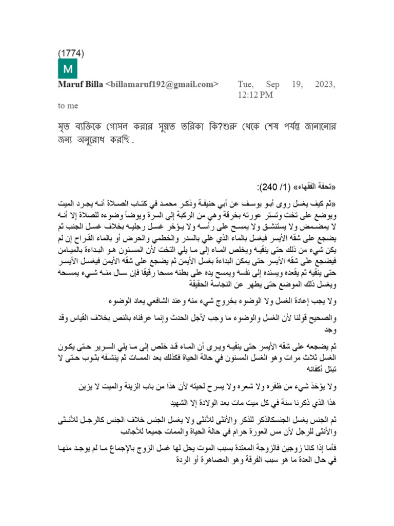 Maruf Billa: Tue, Sep 19, 2023, 12:12 PM To Me | PDF