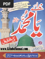 Al Tibyan Fi Uloom Al Quran | PDF