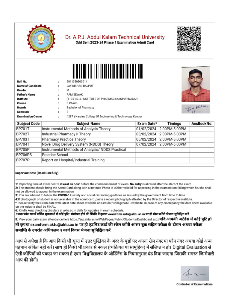 AKTU Admit Card (3) | PDF